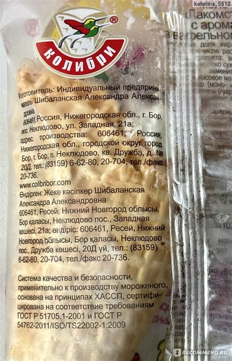 Мороженое рожок Колибри Йогуртное - «Не йогуртное оно какое-то.. 🤨 ...