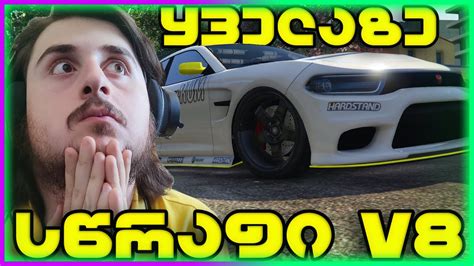 5 000 000 ყველაზე სწრაფი მანქანა Gta V Youtube