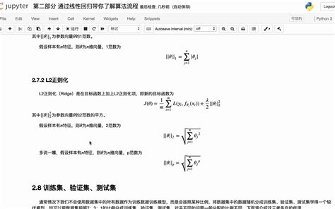 02 09训练集、验证集、测试集mp4哔哩哔哩 ゜ ゜つロ 干杯~ Bilibili