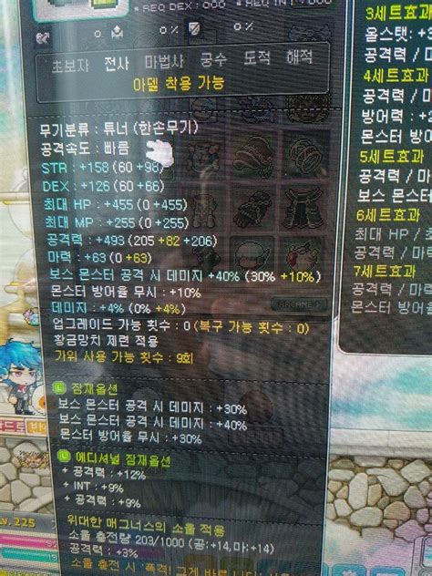 메이플스토리 인벤 아델 엠블렘 돌여야 할까요 메이플스토리 인벤 전사 직업게시판