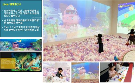디지로그놀이터 Colorwoods