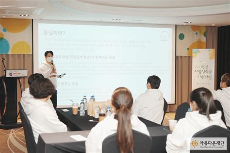 아름다운재단 2022 청년 자립정착꿈 지원사업 희망별 프로젝트 부산으로 떠나다
