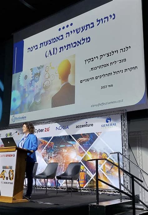 Elena Vilenchik ילנה וילנציק On Linkedin ״זאת היתה הרצאה מרתקת״ כך הגיב אחד ממשתתפי הכנס
