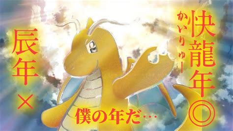 今年はカイリュー年だぁぁ！カイリュー無双開始ぃ！ ポケモンsv ポケモンsvゼロの秘宝 ポケモンsv ポケモン Youtube
