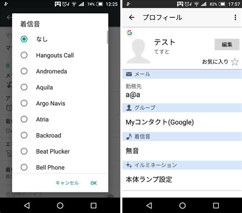 Androidスマホの音が鳴らない！原因と改善方法について アンドロイドゲート