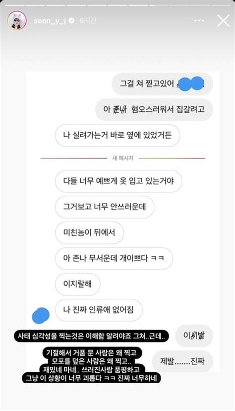 오늘 이태원에 있었던 선여정 인스타 스토리 인스티즈 Instiz 인티포털 카테고리