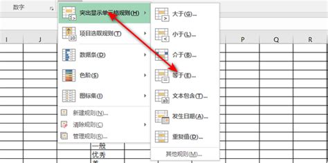 Excel下拉选项怎么设置颜色360新知