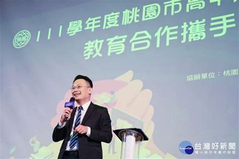 桃市高中與大專校院成立攜手聯盟 蘇俊賓：深化雙方合作、協助高中學子探索志趣 Beanfun