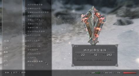 13种新附魔下载v10版本上古卷轴5：天际 Mod下载 3dm Mod站