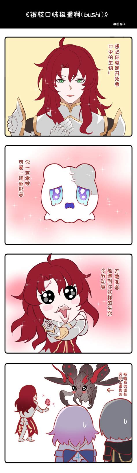 《银枝口味挺重啊（bushi）》 崩坏：星穹铁道社区 米游社