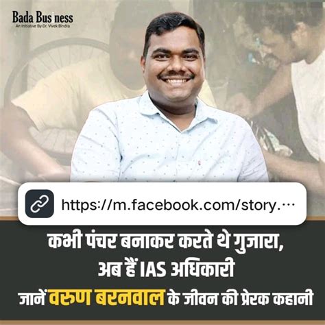 Raman Deep On Linkedin Goodmorning Inspirationalstory Drramankumar