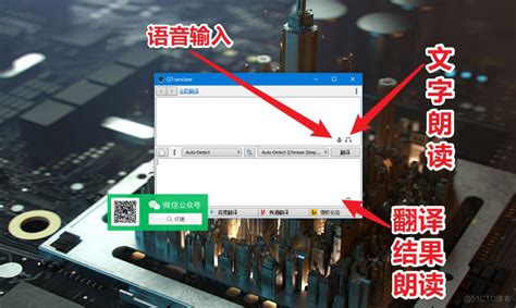 Pc端最好用的翻译软件，支持多引擎切换、文本朗读、语音识别等实用功能it迷的技术博客51cto博客
