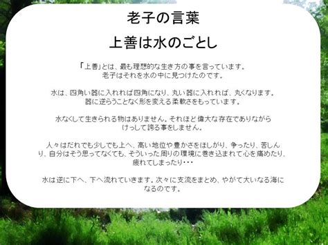 【いい声で偉人の名言】老子の名言 上善は水の如し Youtube