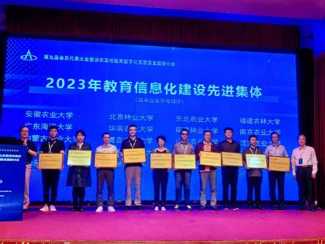 我校参加中国教育技术协会高等农业院校分会第九届会员代表大会暨涉农高校教育数字化高质量发展研讨会 东北农业大学现代教育技术中心