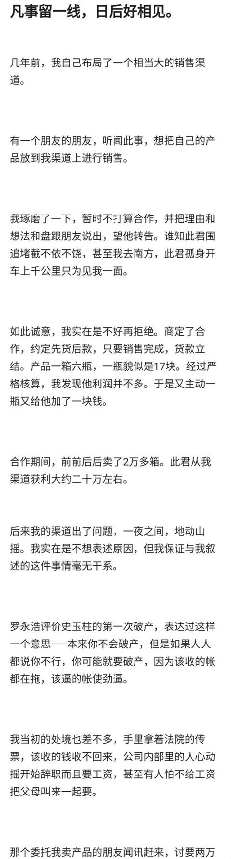 凡事留一線 日後好相見 每日頭條