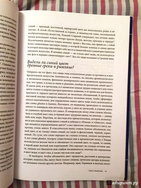Книга: Синий. История цвета - Мишель Пастуро. Купить книгу, читать ...