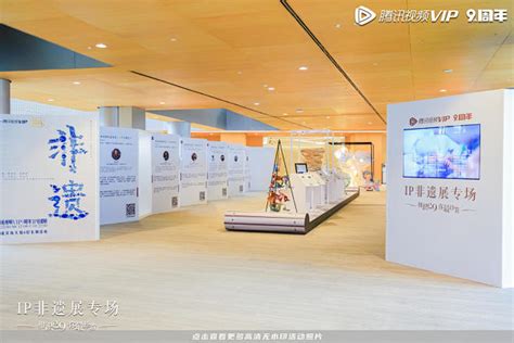 腾讯视频周年庆典IP展更多高清无水印照片请关注 活动汪