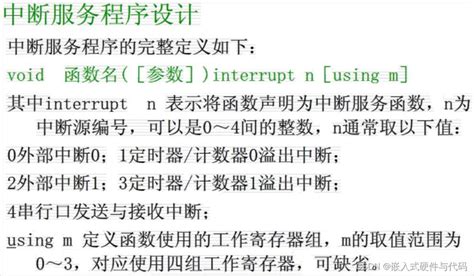 51单片机中断系统51主程序和定时器中断执行顺序 Csdn博客