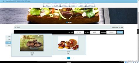 Java计算机毕业设计基于springboot的特产销售系统设计与实现（附源码springboot开题论文）基于springboot的茶叶商城销售 Csdn博客