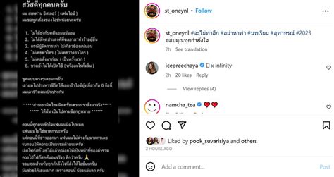 เลิกโฟกัสเหมือนเป็นฆาตกร แฟน “ไอซ์ ปรีชญา” แจง 6 ข้อ ขอเอาชีวิตเป็นประกัน