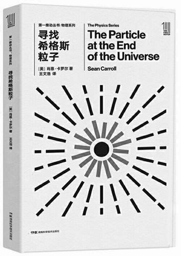 科学网—荐书