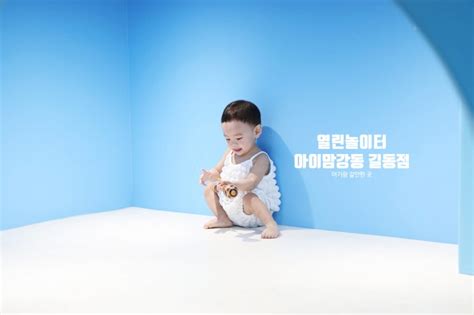 강동구 아기랑 갈만한 곳 아이맘 강동 길동점 열린놀이터 네이버 블로그