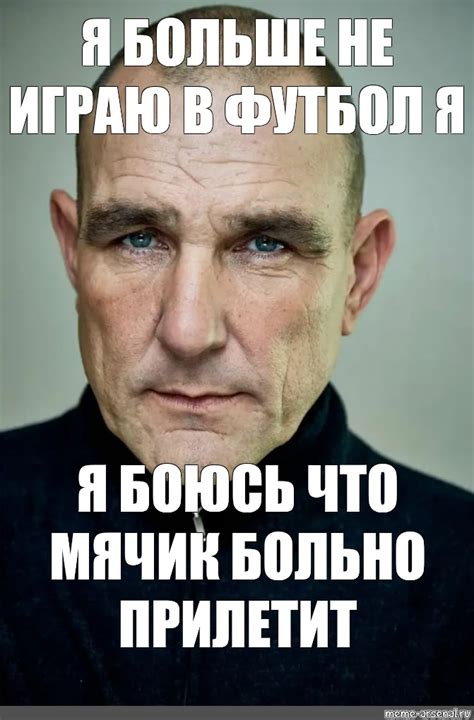 Создать мем винни джонс в молодости злой винни джонс лысый винни