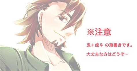 Tigerandbunny 【tandb】兎＋虎♀（女体化注意） 石子のマンガ 兎虎 女体化 にょたtandb Pixiv
