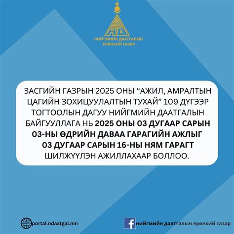 Нийгмийн даатгалын ерөнхий газар