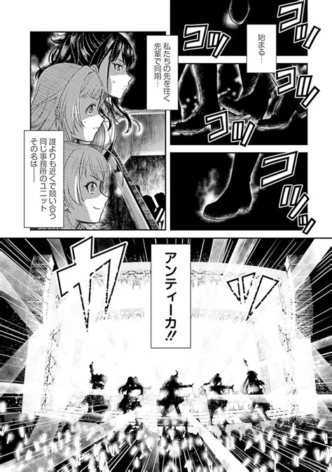 「しのざきあきら「アイドルマスターシャイニーカラーズ」715」コミックニュータイプ編集部の漫画