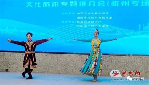 山西省对口援疆地区文化旅游专题推介会在忻州市举行 澎湃号媒体 澎湃新闻 The Paper