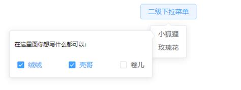 问题vue3 element plus el dropdown二级菜单 点击菜单项菜单列表显隐问题 ling er 博客园