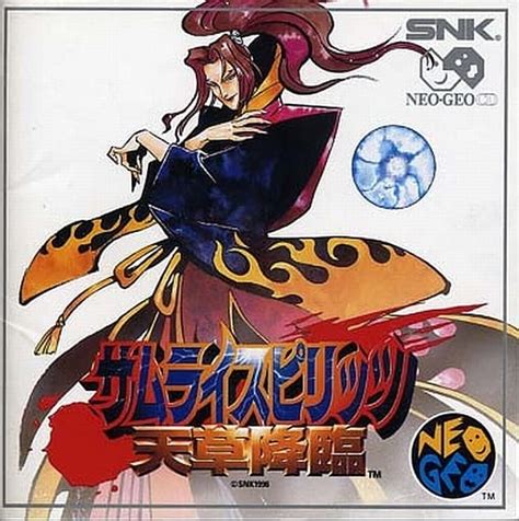 駿河屋 ランクbサムライスピリッツ 天草降臨cd Rom（ネオジオcd）