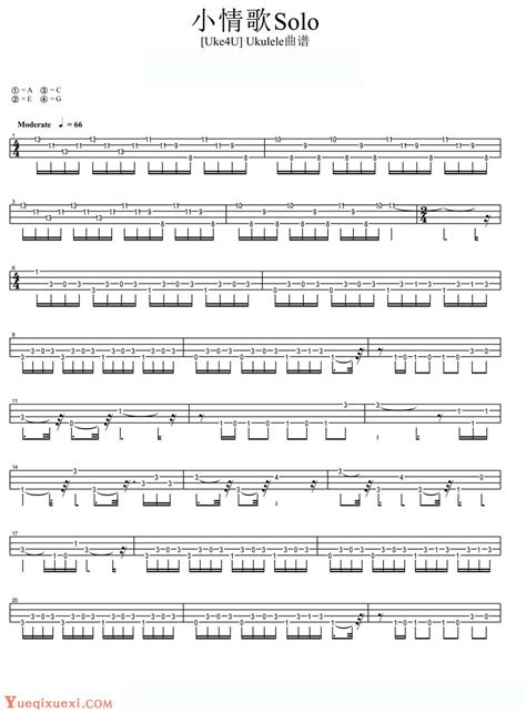 Ukulele谱【小情歌 苏打绿】指弹谱 Solo 尤克里里曲谱 乐器学习网
