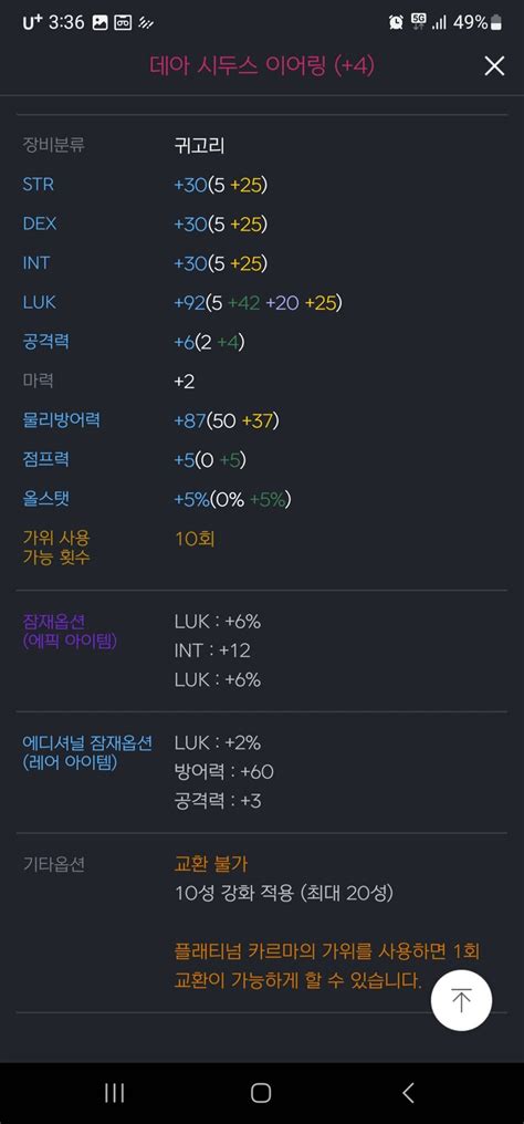 메이플스토리 인벤 혹시 시세좀 봐주실분 메이플스토리 인벤 자유게시판