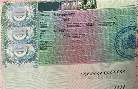 Нидерланды+острова - VisaSPb