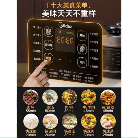 【美的my C540g】美的电压力锅my C540g官方报价规格参数图片 美的商城