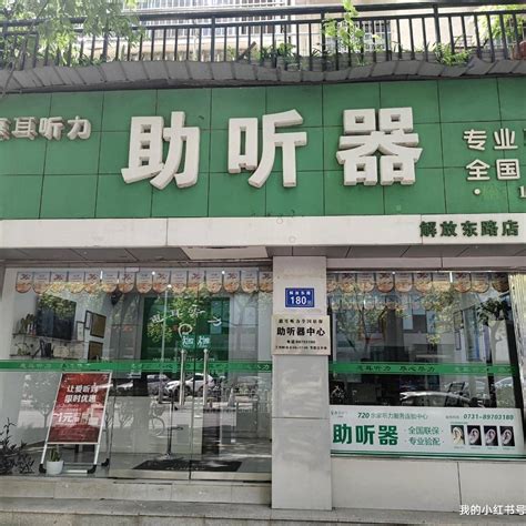什么是助听器的通道？助听器通道数越多越好吗？听力言语频率