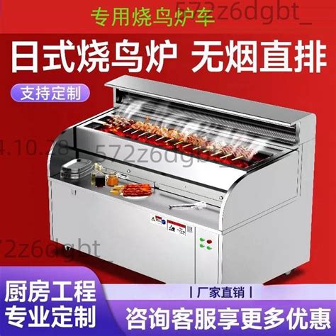 可開發票 日式燒鳥爐不銹鋼商用烤鳥設備室內外碳烤臺定制日料板前燒烤設備 蝦皮購物