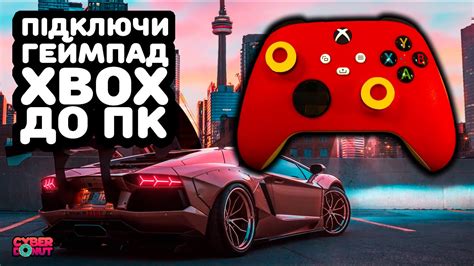 Як підключити геймпад Xbox до ПК Windows 10 Підключити джойстик