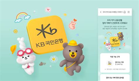 국민은행 정기예금 금리 비교 1년 이자 높은곳