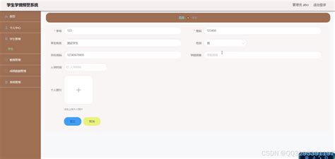 基于javaweb jsp ssm学生学情预警系统的设计与实现 vue录像 源码 lw 部署文档 讲解等 CSDN博客