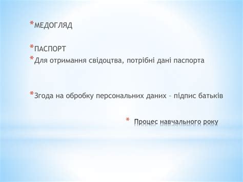 батьківсько учнівські збори 1 вересня