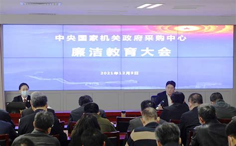 中央政府采购网