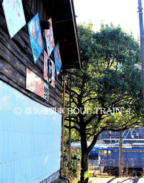 Soul Trains