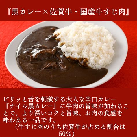 博多の名店ナイル 佐賀牛入り黒カレー レトルト 4個セット ナイルカレーレトルト Proreal【益正グループ】プロリアル公式通販サイト