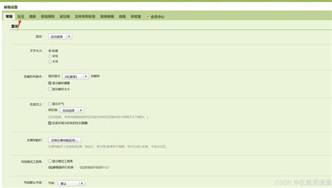Springboot 实现qq邮箱的发送springboot编程用qq邮箱发送邮件写出设置qq邮件服务的步骤开启邮箱服务、获取 Csdn博客