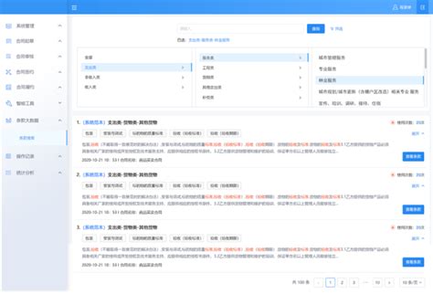 智合同丨合同智能起草工具 新闻中心 智合同 智能合同处理专家 合同dna 全国统一服务热线400 865 8505