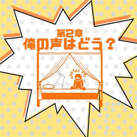 幕間10：クリアデータ7 03：50 米騒動