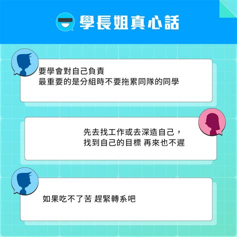選系雷達｜我想了解土木系在學什麼！讓學長姐來告訴你 💪 升大學考試板 Dcard